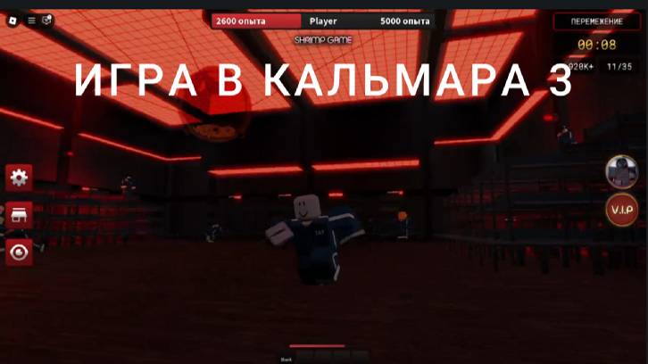 Играем в игру кальмара 3 (Дошли до нового уровня) [Roblox SHRIMP GAME]