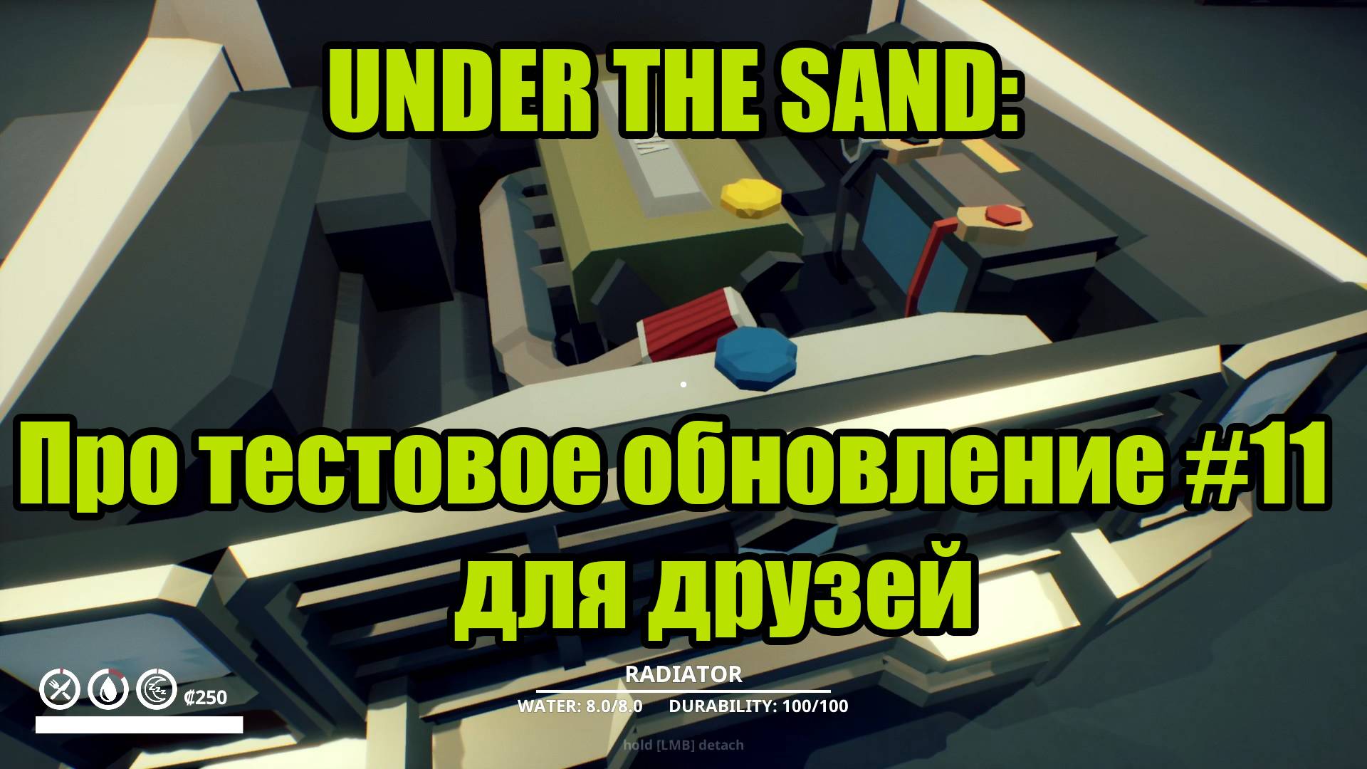 Under the Sand #2 | ИГРА ДЛЯ ДРУГА