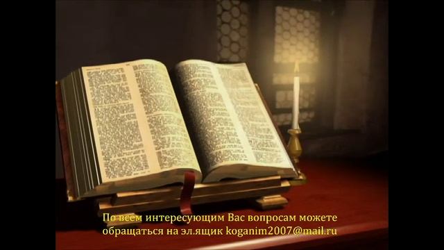 ОТКРОВЕНИЕ