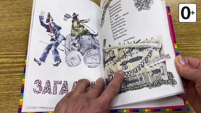 Книжки и картинки. Иллюстраторы детских книг. Елена Чайко