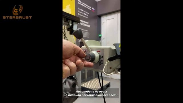 Фрезерно-сверлильный станок Stalex BF50PF