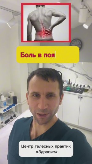 Причины болей в пояснице