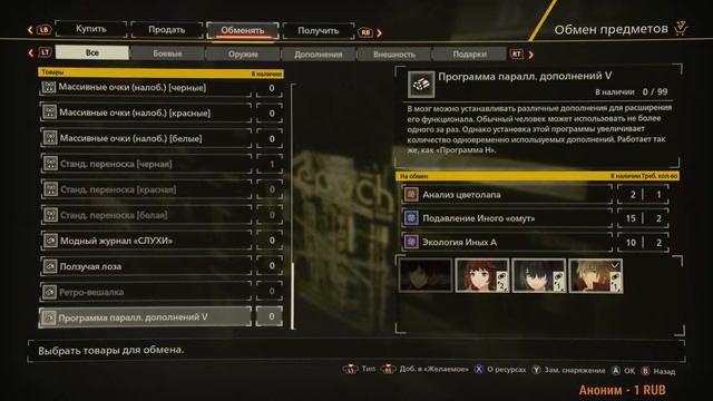 SCARLET NEXUS Стрим 4 Полное прохождение на русском языке максимальная сложность