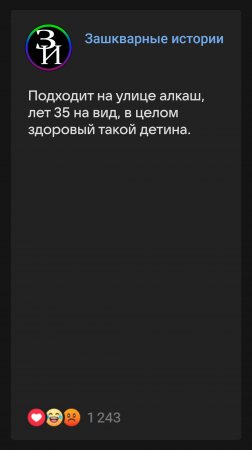 Есть минутка? #историиизжизни #анекдоты #зашкварныеистории