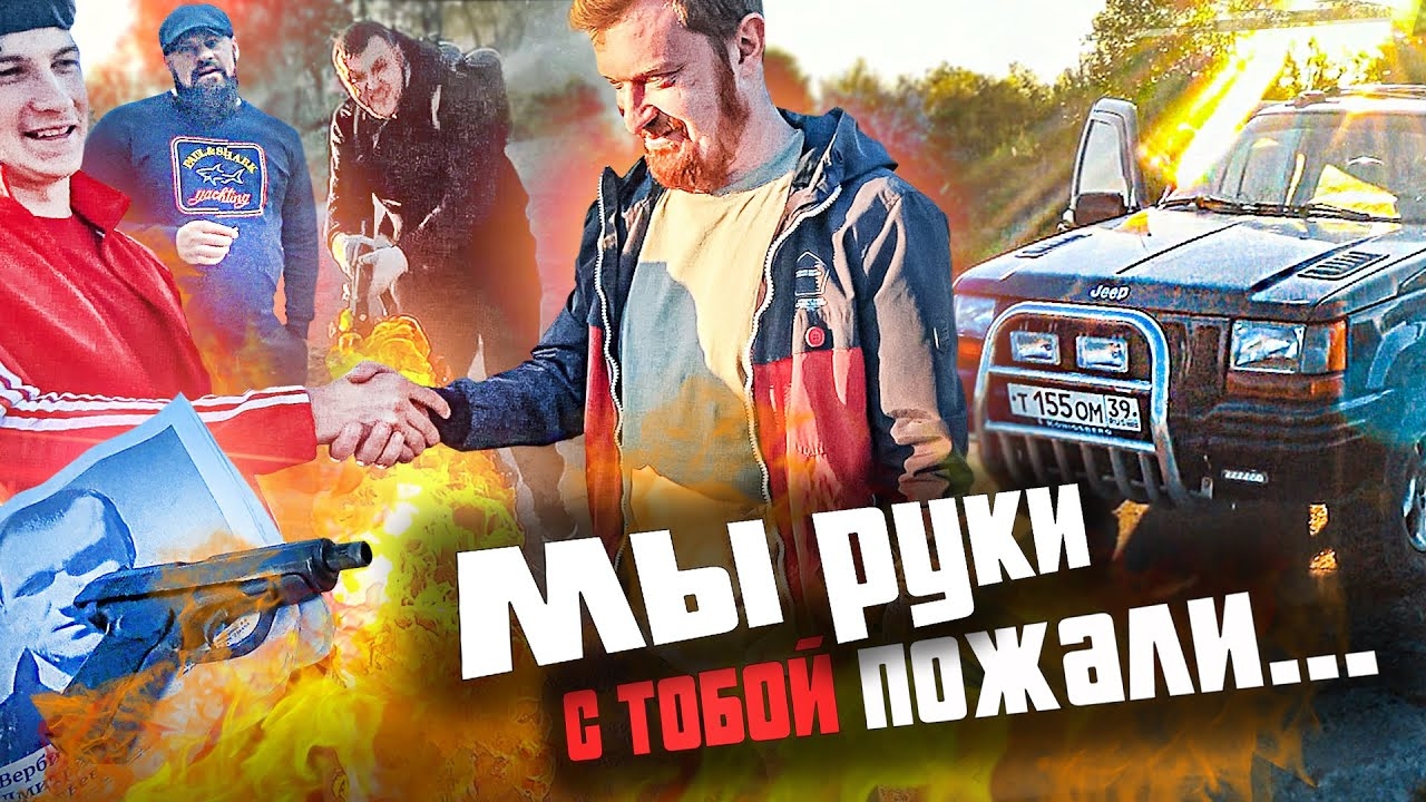 ПАША БЕЛИЧ: МЫ РУКИ С ТОБОЙ ПОЖАЛИ…- 4 часть