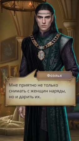 Когда король делает не двусмысленные предложения. Что будет делать Тисс? САГА О ГРОЗАХ. серия 9