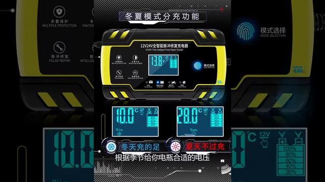 usbai 12V-24V 8A Full Automatic Battery-chargers Digital LCD Display Car Battery Charger Repair