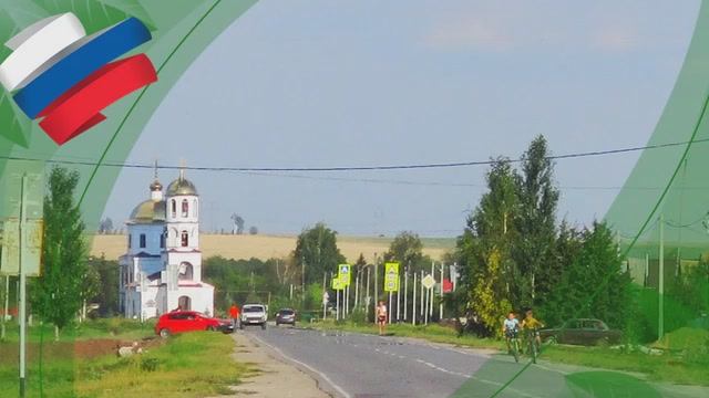 ЧТО БЫ ЖИЛА МОЯ РОССИЯ!