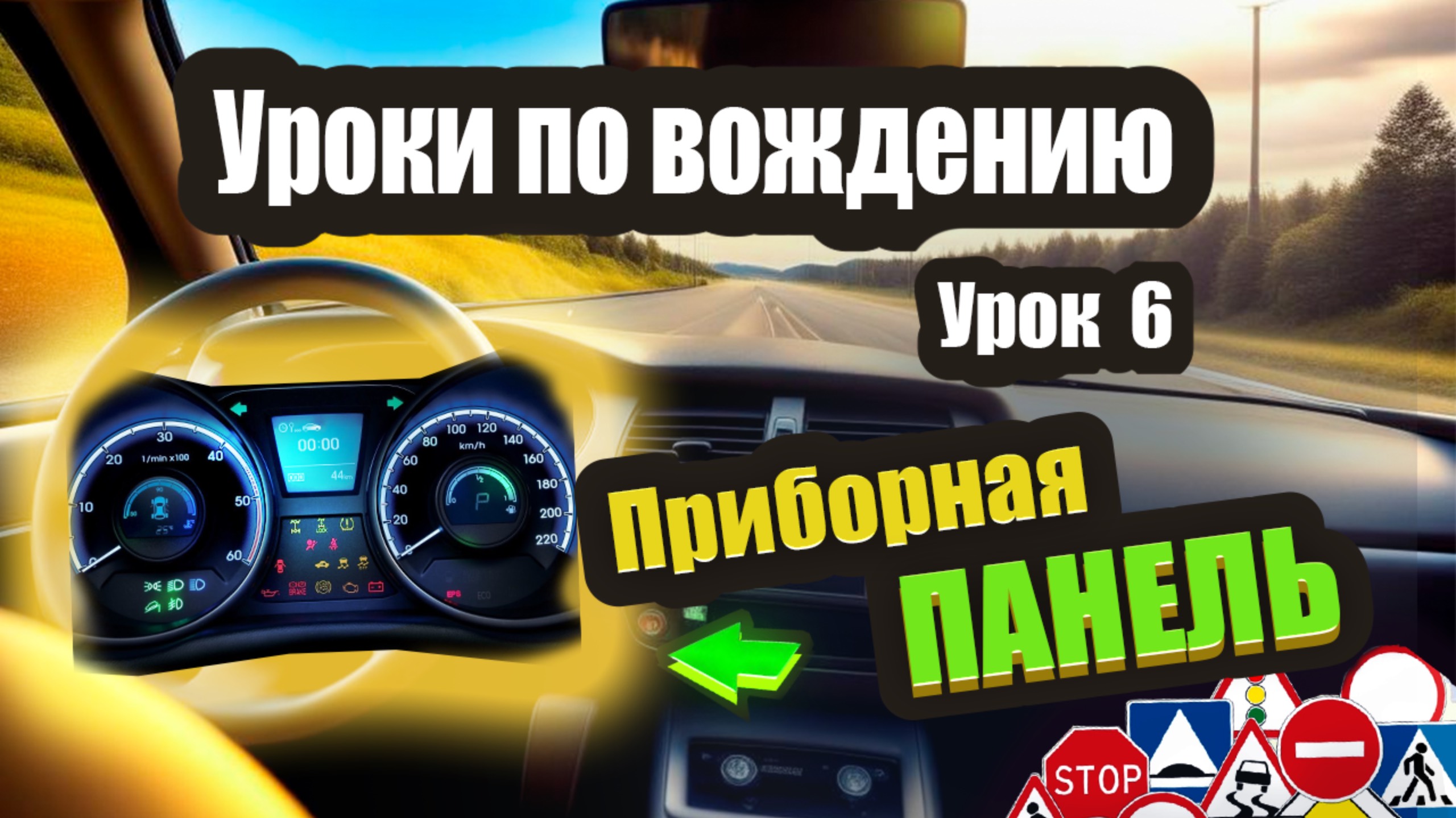 Спидометр и тахометр - это нужно знать! С какой стороны бензобак и когда заправлять❗️