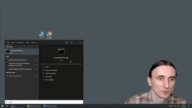 Как запустить командную консоль