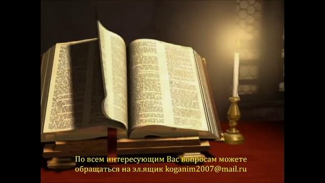 ПОСЛАНИЕ к 1 ФЕССАЛОНИКИЙЦАМ