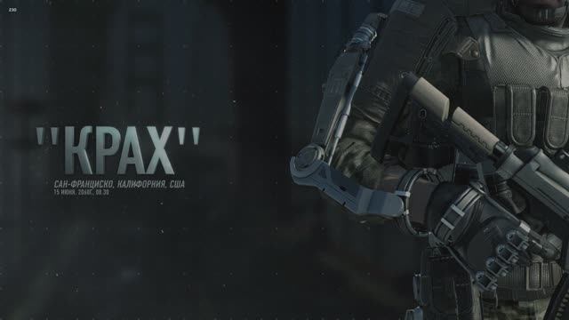 Call of Duty  Advanced Warfare ЧАСТЬ 11 КРАХ