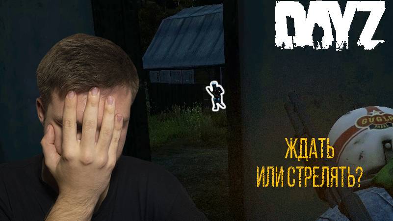 DayZ Standalone - #1 - Игрок и затупоны