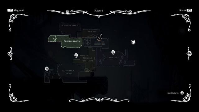 Кристальный Пик. Грезящие. Гвоздь грёз. /  Hollow Knight #8