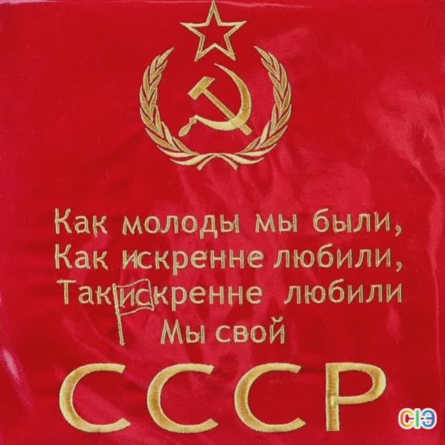 Назад в СССР! mp4
