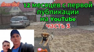 Из Германии в Россию. Продолжение/3часть... У нас пополнение...