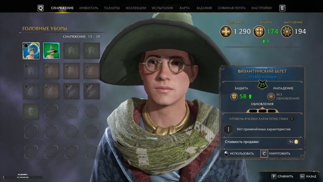 Хогвартс Наследие. Часть 12