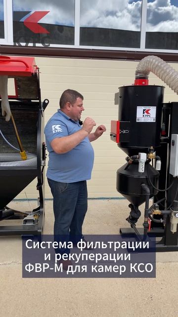 ⭐ Незаменимая приставка к пескоструйной камере Н-ФВР-М 2,2 кВт