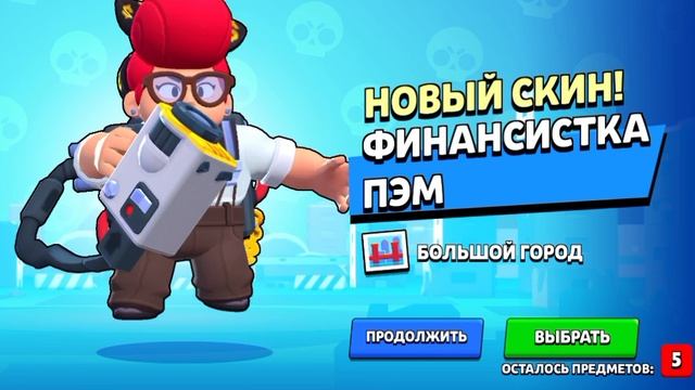 открываю ящик за 400 кубков