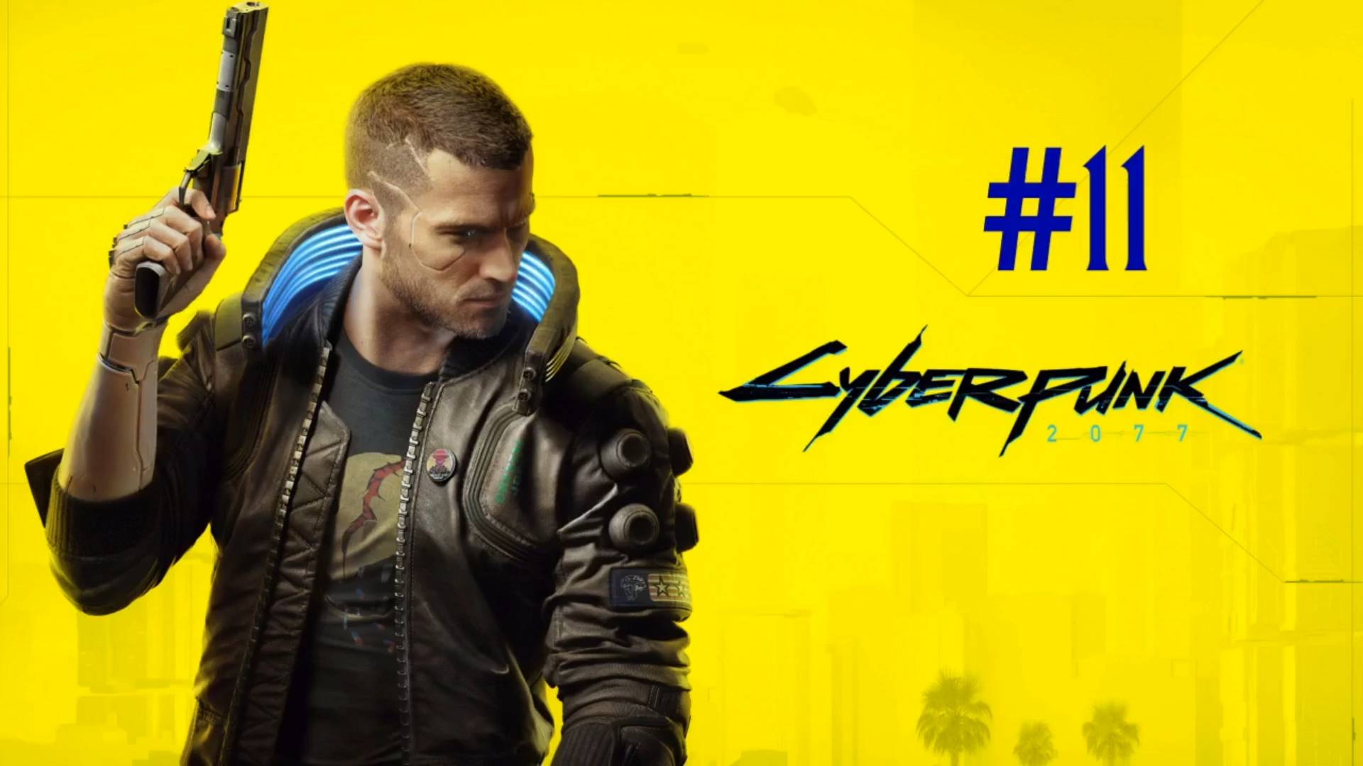 Cyberpunk 2077 - #11 Низвержение в Мальстрём (Сюжет)