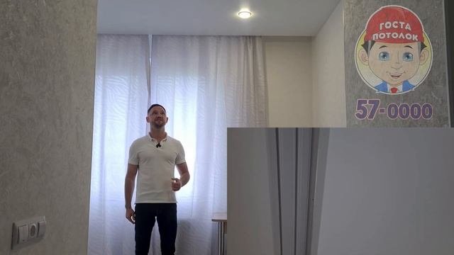 Скрытый карниз / Эффект парящих штор