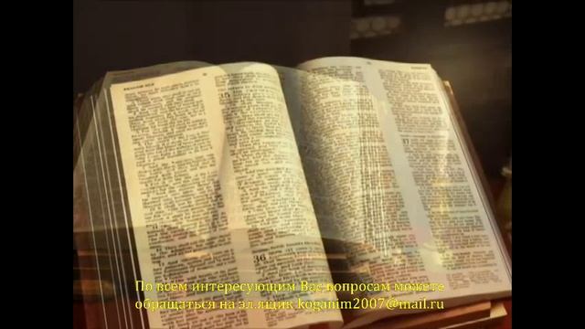 ПОСЛАНИЕ к 1 ТИМОФЕЮ