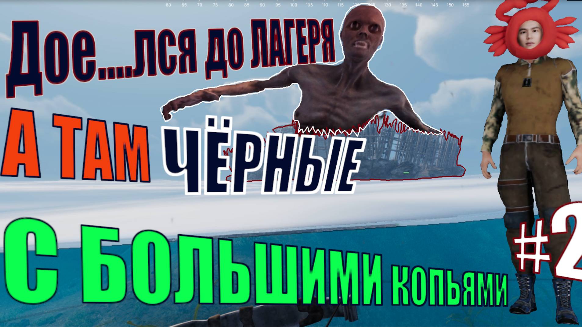 Построил САРАЙ и началось ЛЮТОВО #2