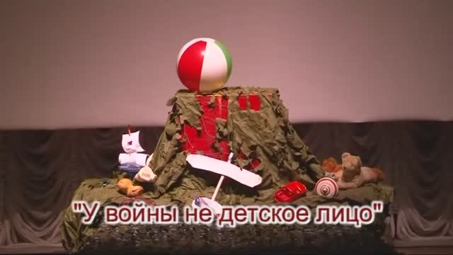 Музыкально-поэтический спектакль "У войны не детское лицо"