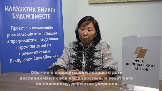 "Советы психолога. Совет 20"
