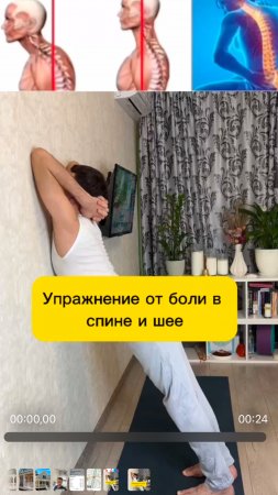 Упражнение от боли в спине