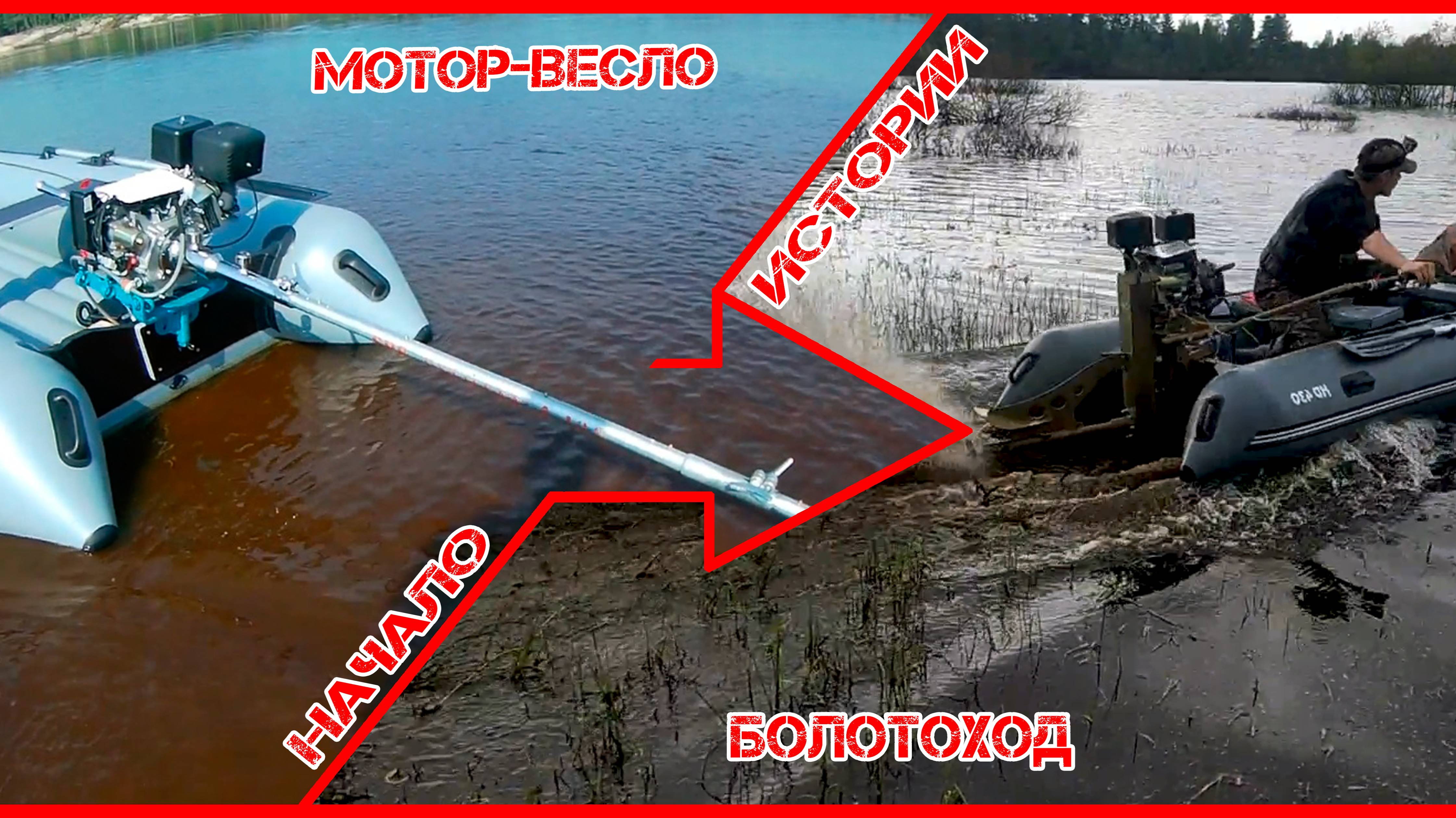 Мотор-болотоход. Начало новой истории. Gordei Motors + Zongshen GB460