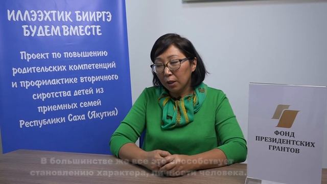 "Советы психолога. Совет 16"