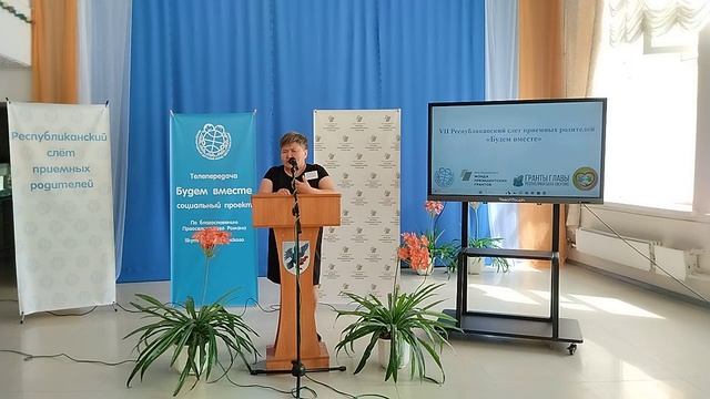 06.07.2023г.  Продолжение выступления на НПК приемной мамы Федотовой Н.И.