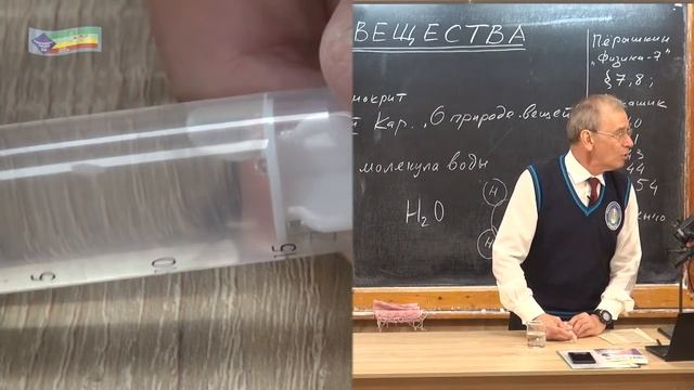 Урок 11 (осн). Атомы и молекулы