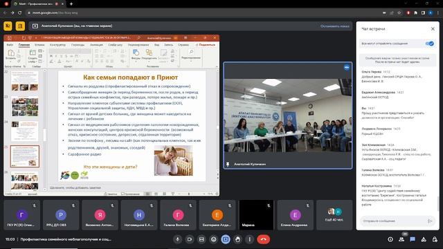 Семинар "Приюты для женщин с детьми". 1 часть.