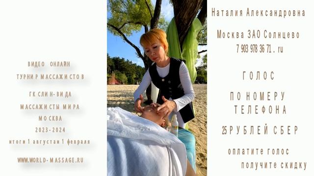 79039783671. ru Резиденция массажистов Мира Представляет!  www.79096904488.ru