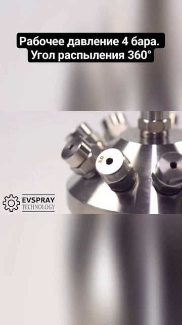 Статическая моющая головка для мойки ёмкостей #nozzle #мойка#форсунки #tankwashing