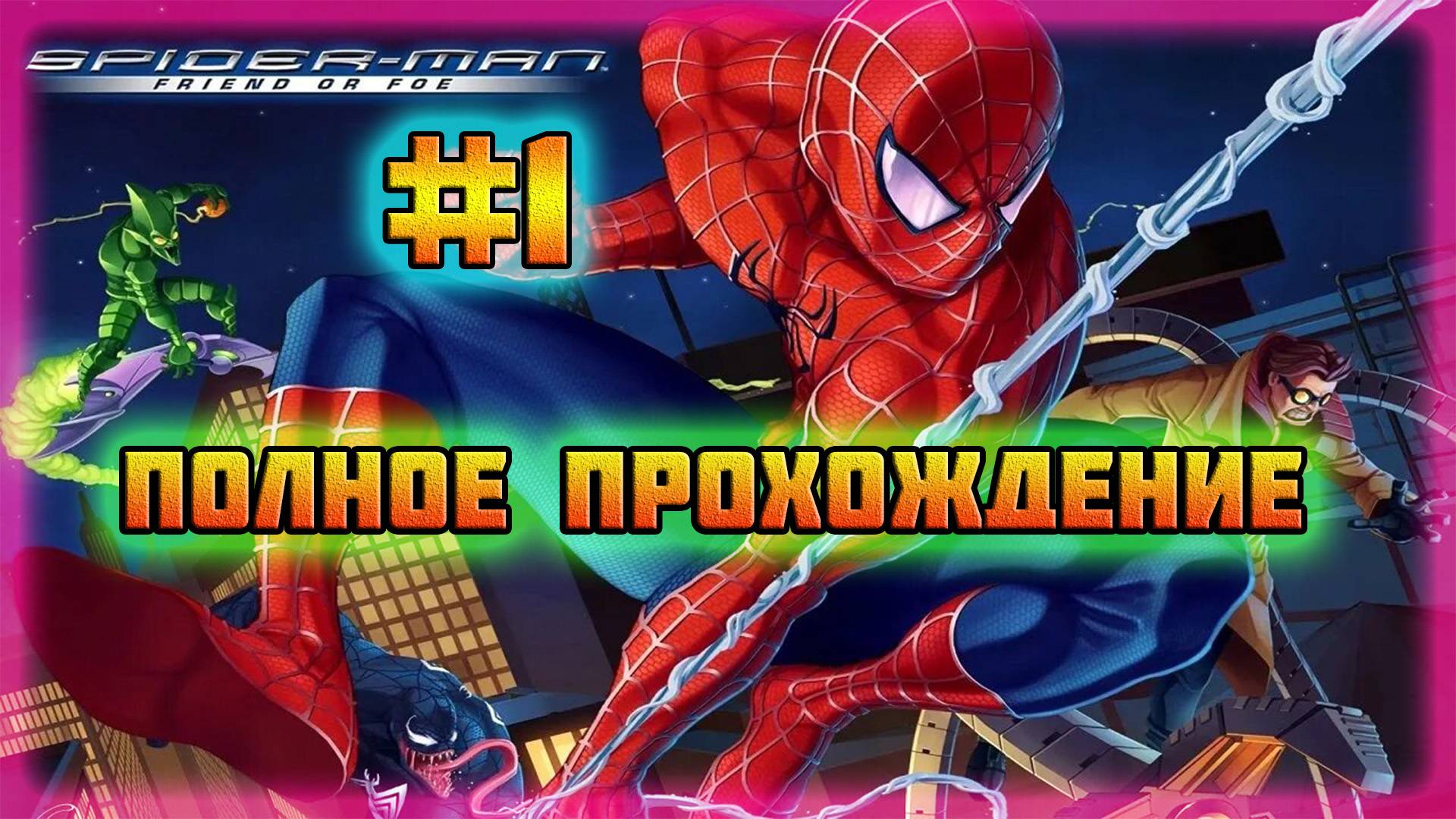 Spider-Man: Friend or Foe (PC)-Нападение на Токио #1.