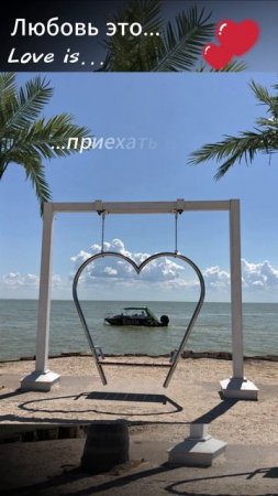 Любовь это