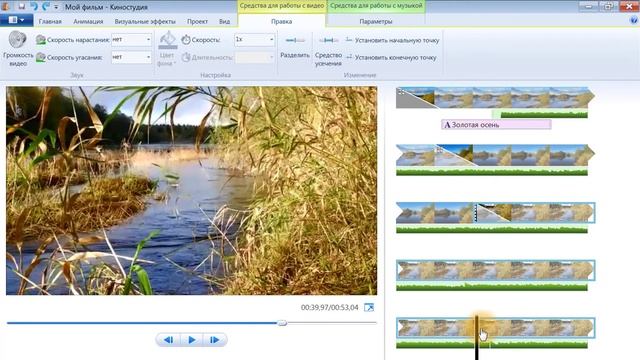 Создание видео в программе киностудия продолжение