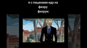 Зоро зюк зюк зюк. Луффи стакана имбой. космический брейк-дансер и носатый хулиган