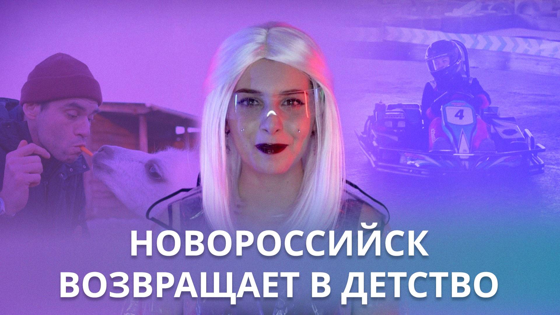 Чем заняться в Новороссийске? Ок Милана