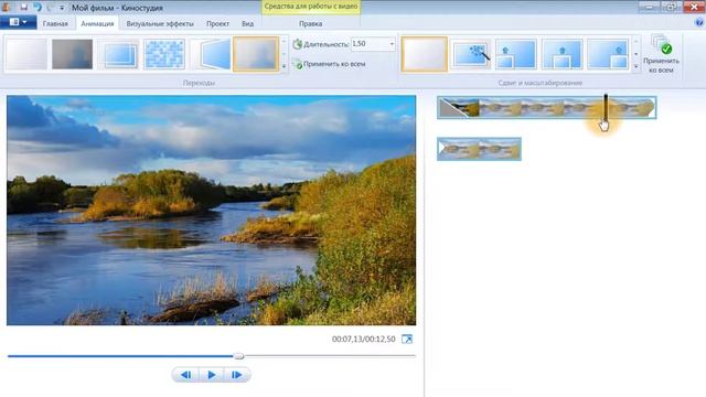 Создание видео в программе киностудия начало