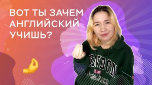 AI, переводчики и Лига плюща — кому нужен английский в 2025?