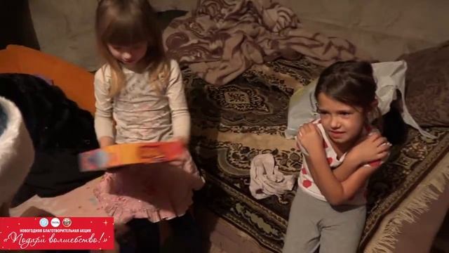 Новогодняя акция "Подари волшебство". Вручение подарков детям