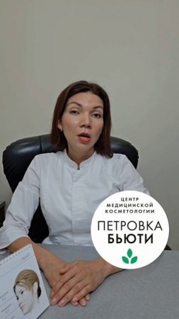 Врач Громыко о себе #shorts #косметология #врачкосметолог #врач #дерматолог #петровкабьюти