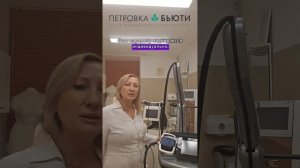 Петровка-Бьюти о Slim Up Station