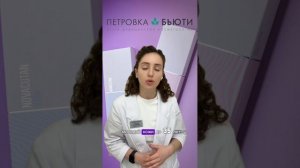 NOVACUTAN/НОВАКУТАН В ПЕТРОВКА-БЬЮТИ