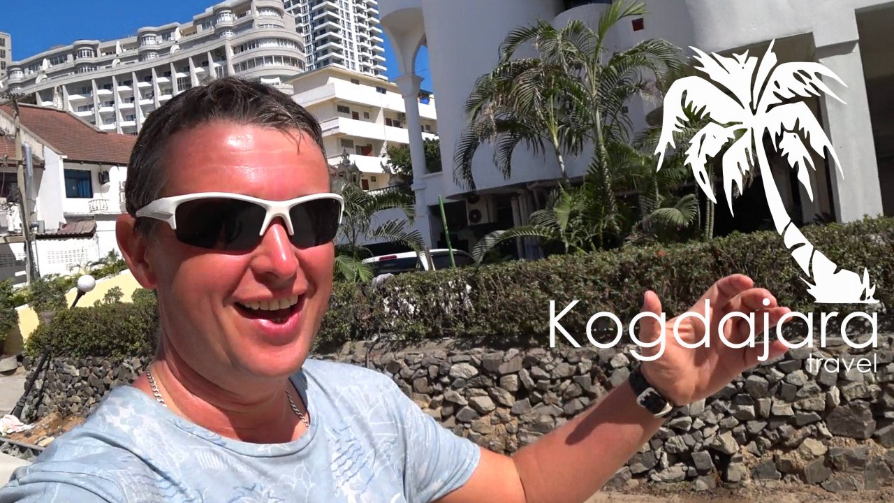 Тайланд Паттайя. В поисках кафе КогДА ЖаРА