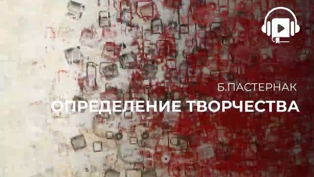 Определение творчества